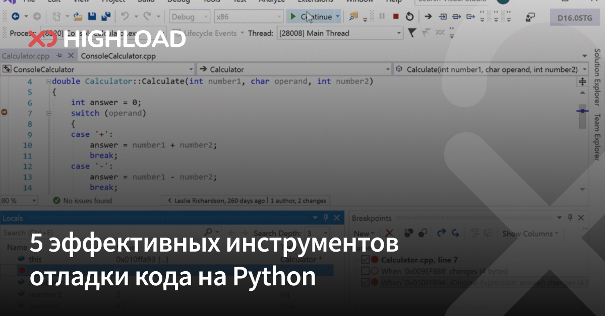 5 эффективных инструментов отладки кода на Python - Highload.tech