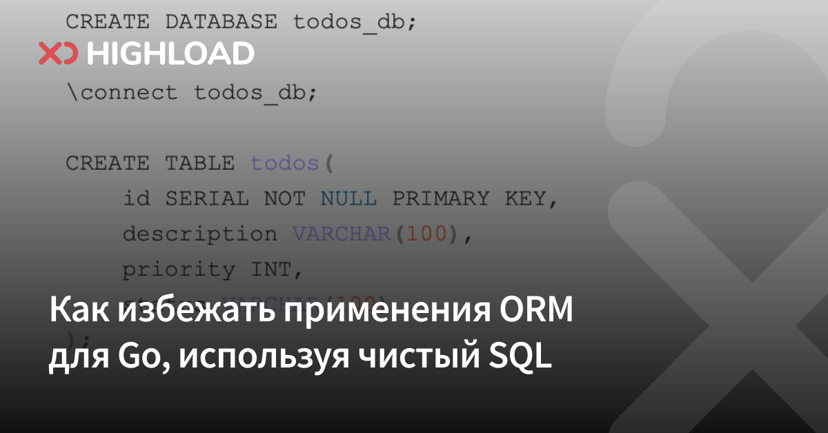 Как избежать применения ORM для Go, используя чистый SQL