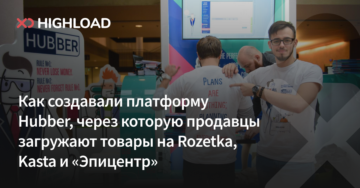 Платформа Hubber: от монолита к модульной архитектуре