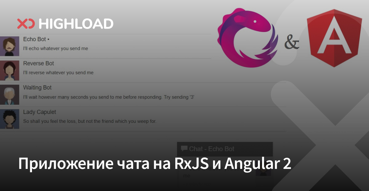 Приложение чата на RxJS и Angular 2