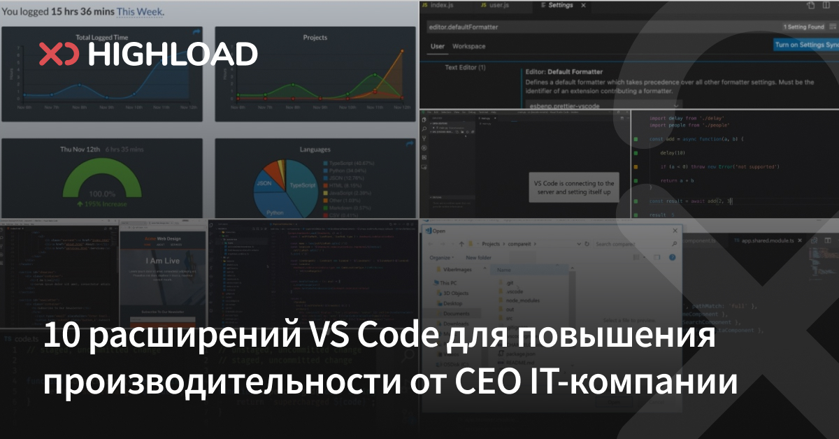 10 лучших расширений VS Code для повышения производительности