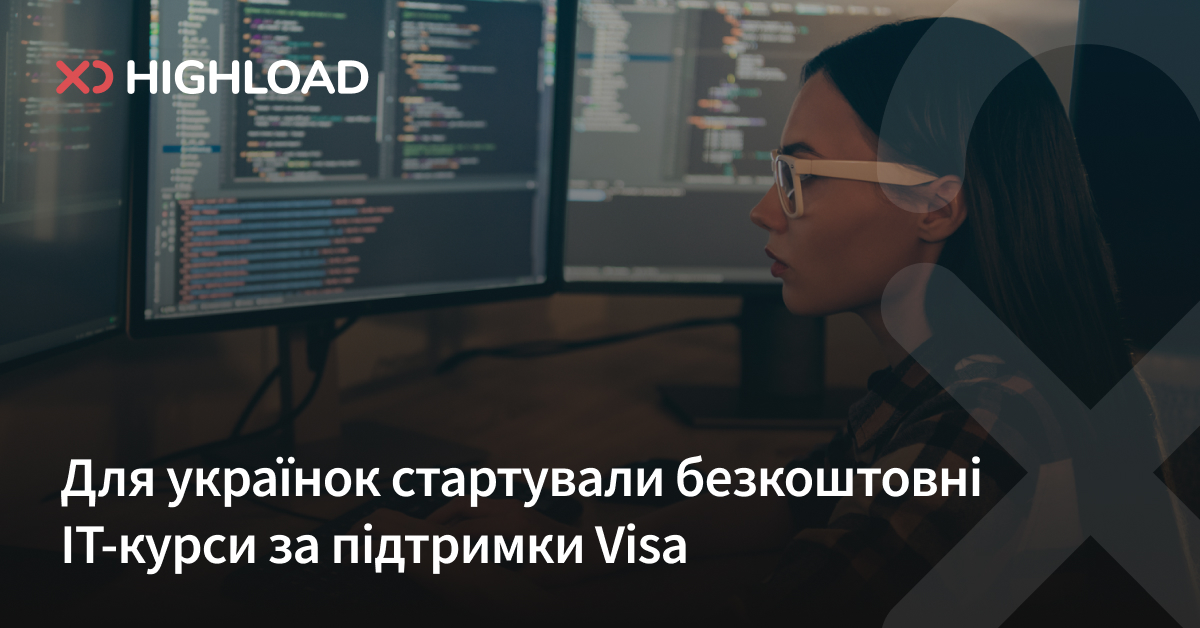 Для українок стартували безкоштовні IT-курси за підтримки Visa