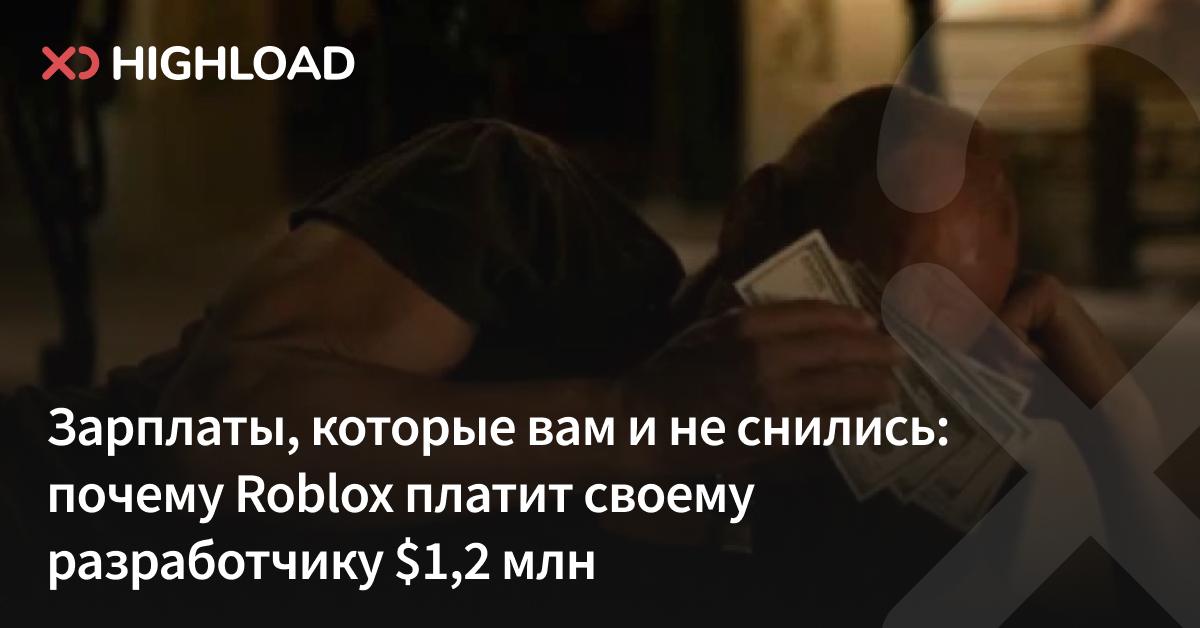 Где самые большие зарплаты в IT: Netflix и не только