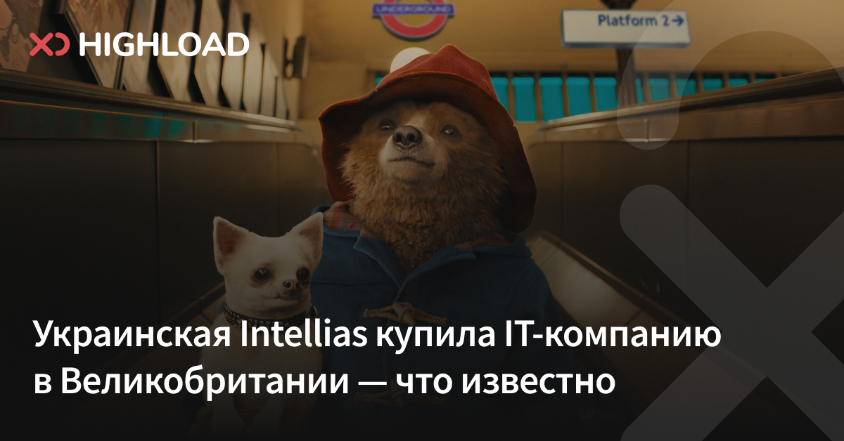 Украинская Intellias купила IT-компанию в Великобритании
