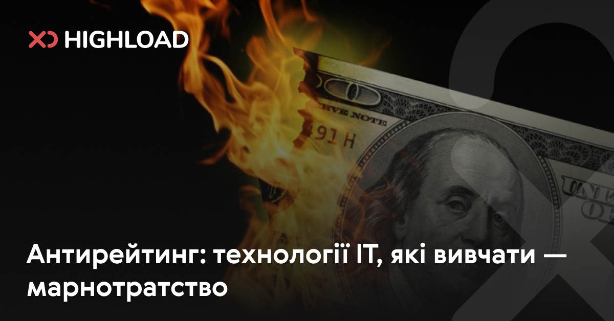 IT-курси, від яких треба триматись якнайдалі