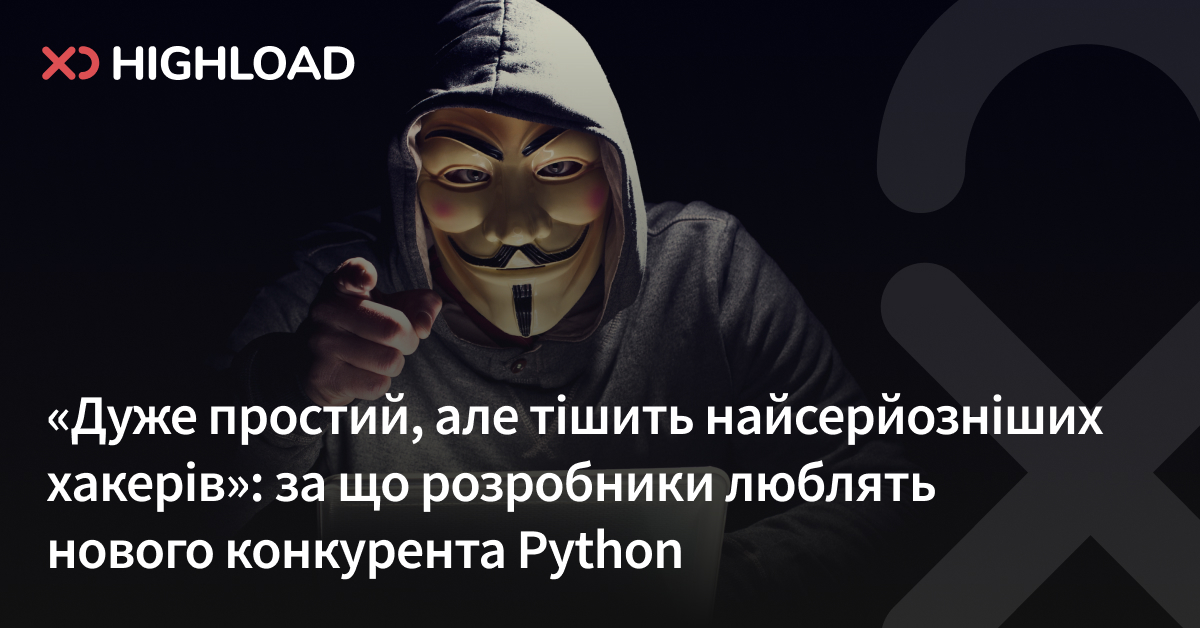 Мова програмування Julia — конкурент Python: переваги