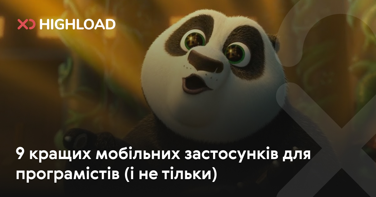 9 кращих додатків для програмістів (і не тільки)