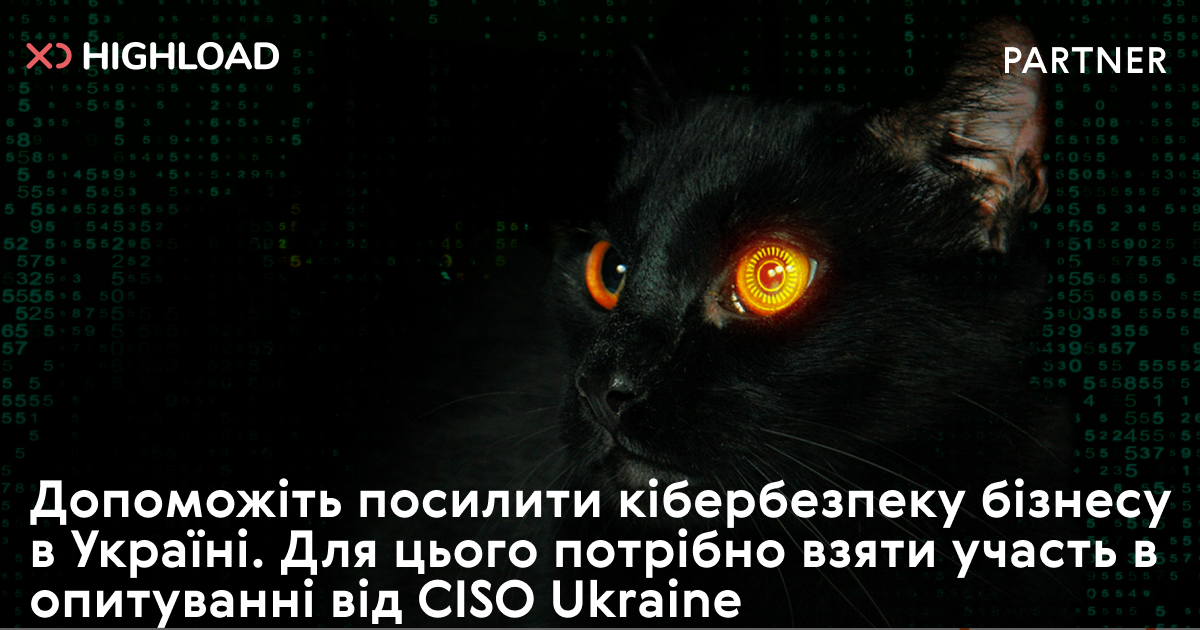 Octava Defence: опитування CISO Ukraine з кібербезпеки бізнесу ...