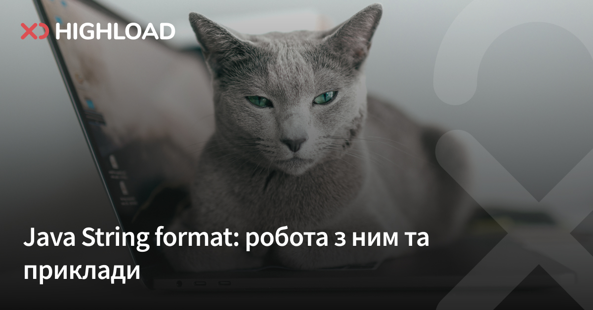 Java String format: робота з ним та приклади