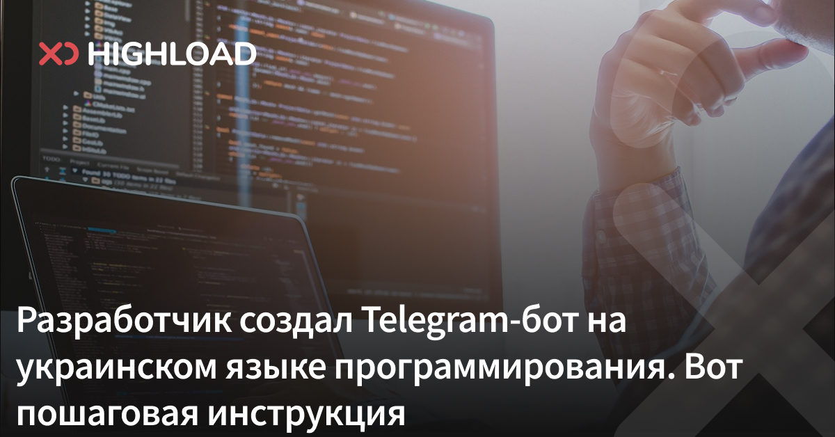 Разработчик создал Telegram-бот с помощью языка Мавка