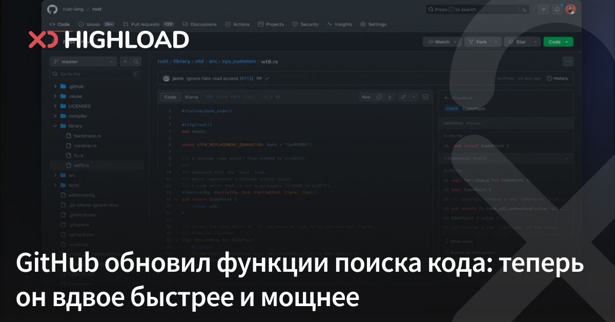 GitHub обновил функции поиска кода