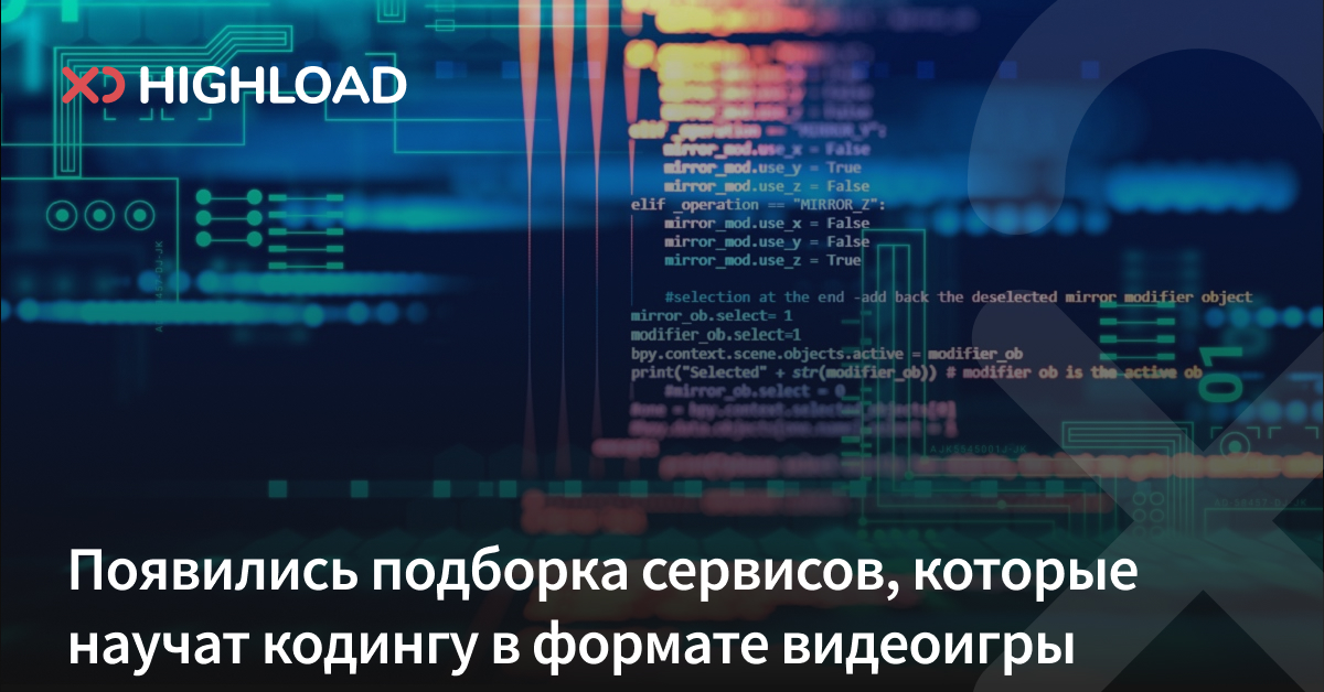 Появились подборка сервисов, которые научат кодингу