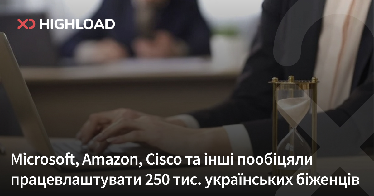 Microsoft та Amazon пообіцяли працевлаштувати українських біженців