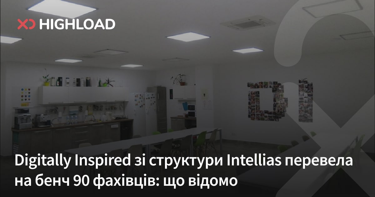 Digitally Inspired зі структури Intellias перевела на бенч 90 фахівців: що відомо
