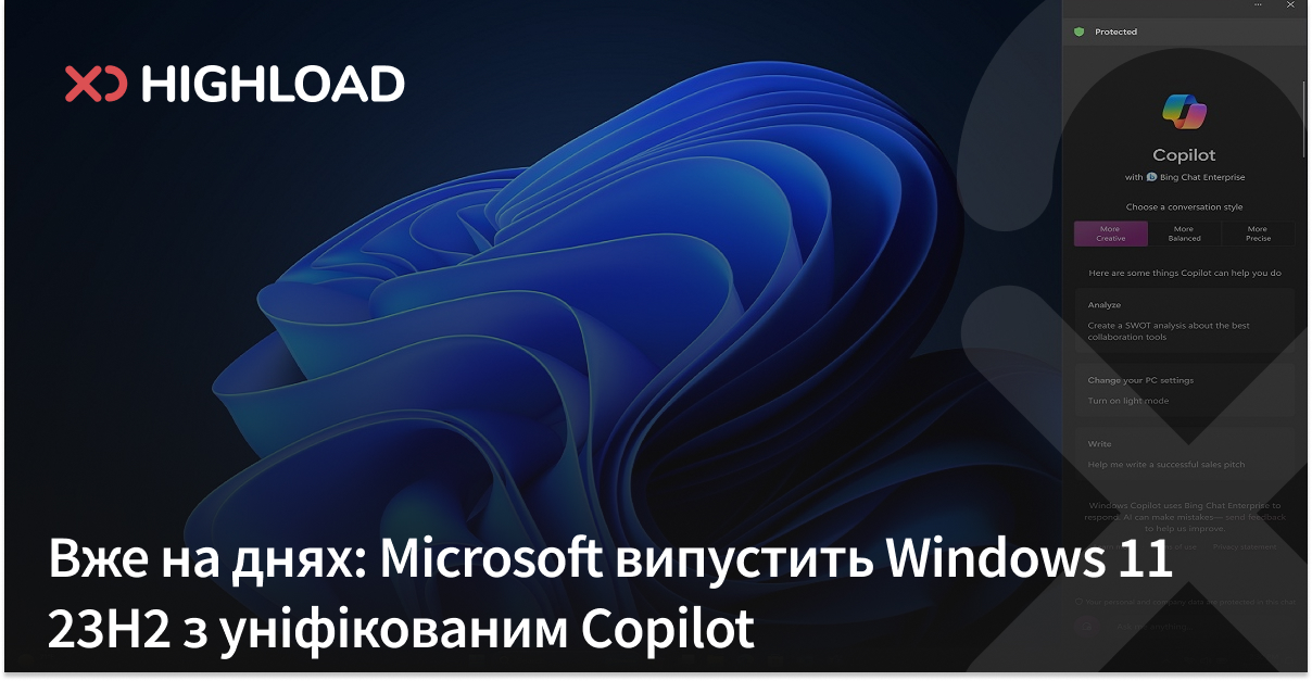 Microsoft випустить Windows 11 23H2 з уніфікованим Copilot