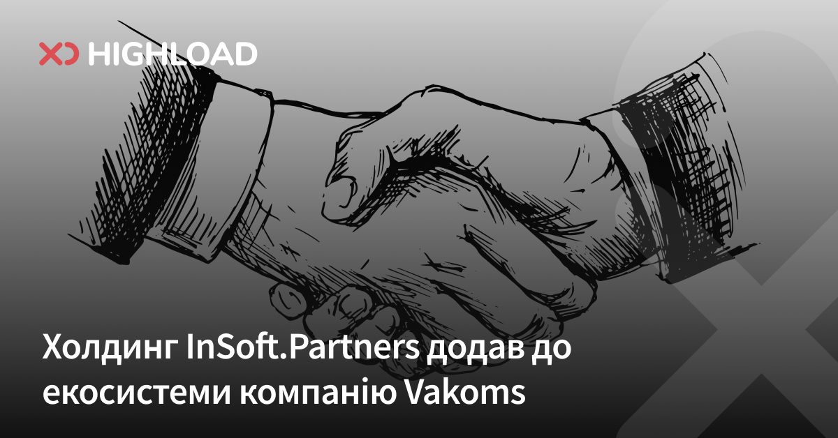 Холдинг InSoft.Partners інвестував у компанію Vakoms