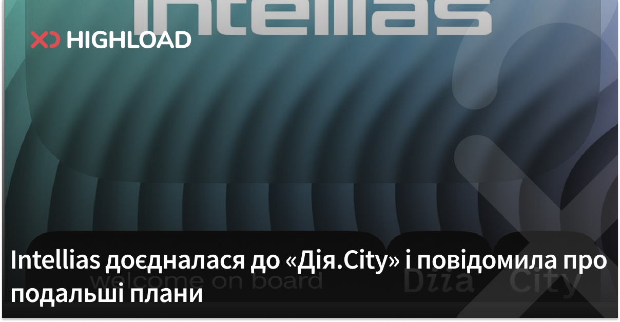Intellias доєдналася до Дія.City