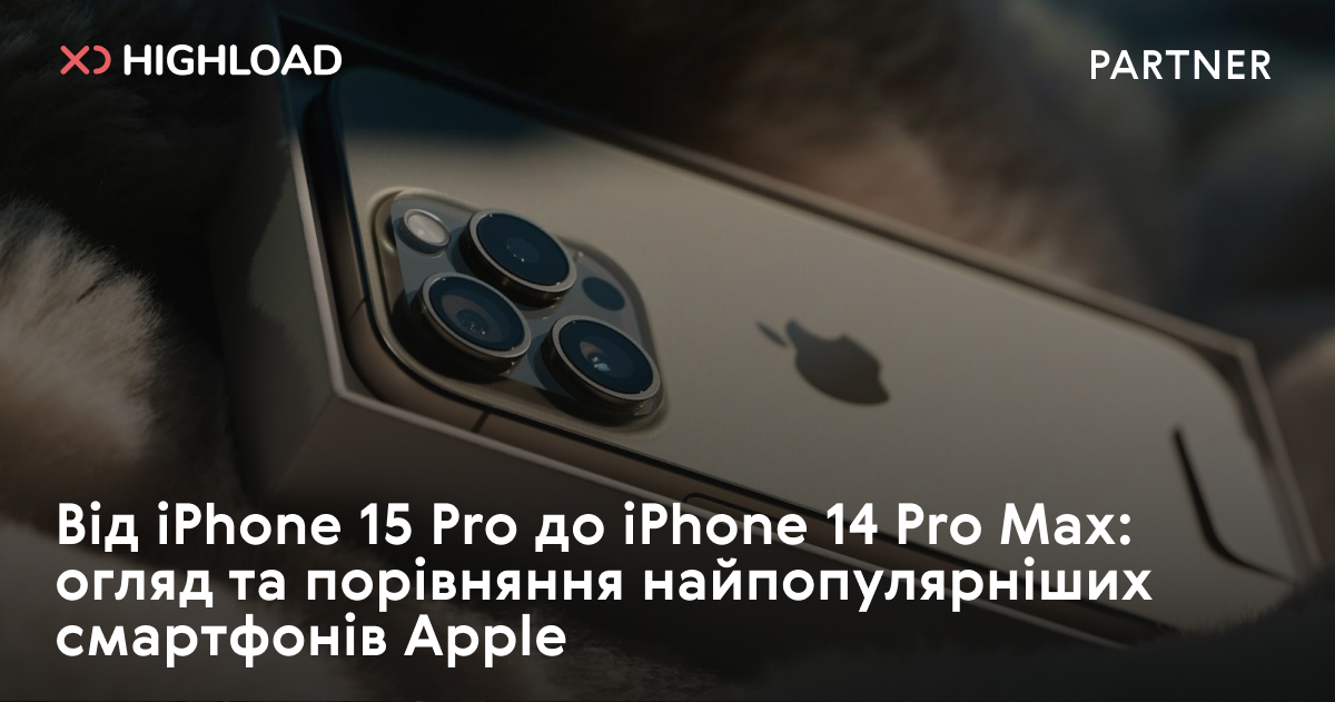 Від iPhone 15 Pro до iPhone 14 Pro Max: огляд та порівняння найпопулярніших смартфонів Apple ...