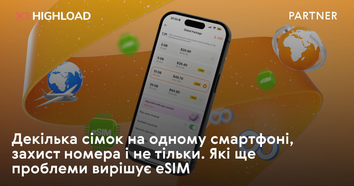 Декілька сімок на одному смартфоні, захист номера і не тільки. Які ще проблеми вирішує eSIM ...